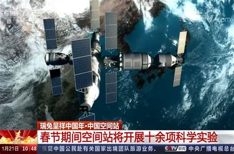 科技强国在路上 中国科学院