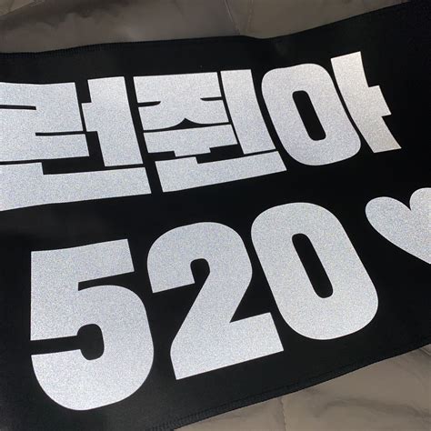 샤인 On Twitter 팬사랑 런쥔이 또 적립합니다 디어드림 때 마스크에 반응해주기 직전에 런쥔이가 내 슬로건 보고 냅다 브이를 날리길래 무슨 뜻일까 했거든 🥹