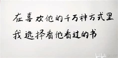 少有人走的路读书笔记 哔哩哔哩