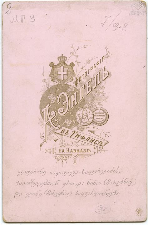 Iverieli ნინო საყვარელიძე დედასთან ეკატერინე იაკოვლევასა და დასთან ელენე საყვარელიძესთან ერთად