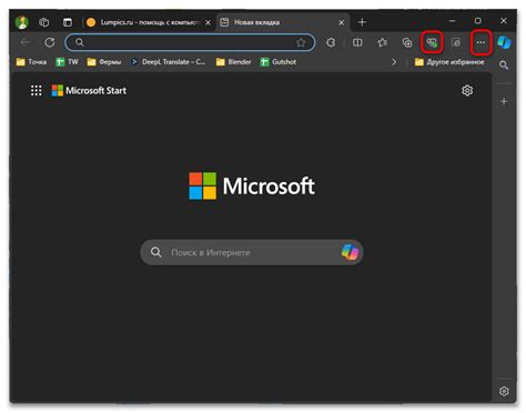 Как обновить Edge до последней версии