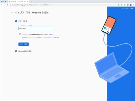 【完全版】react 182のfirebase V910 Authentication認証を基礎からマスター アールエフェクト