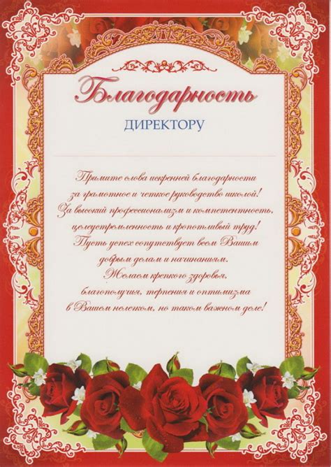 Хорошие слова начальнику — Отношения