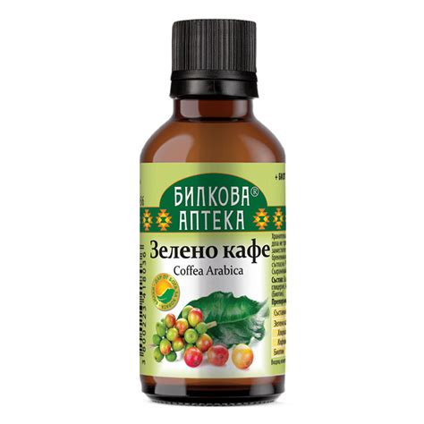 Зелено кафе тинктура 50 мл на ТОП цена Аптеки Афиа