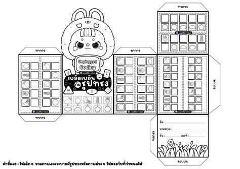 แคมป์สื่อการส แคมป์สื่อการสอน วิทยาการคำนวณ คอมพิวเตอร์
