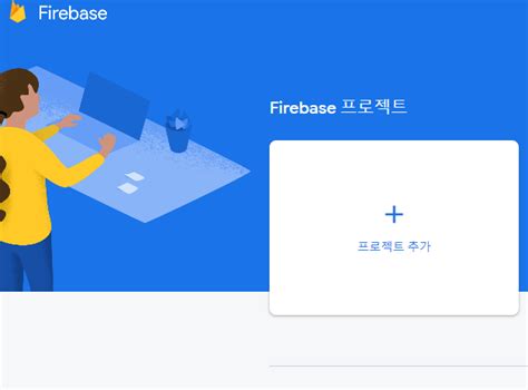 Android Cloud Firestore Db에 연결하기