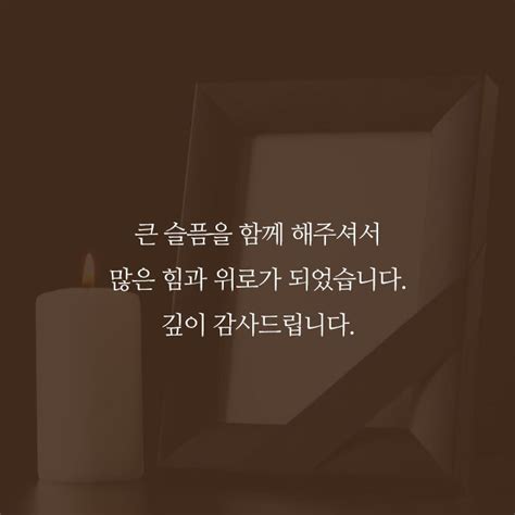 조문 답례 인사말 모음 장례 후 답례품 네이버 블로그