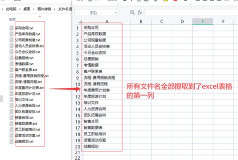 怎么批量提取文件名到excel？ 正数办公