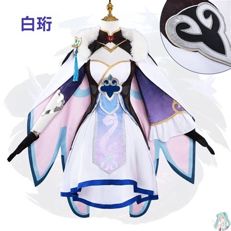 台灣出貨 免運加急 白珩 Cos服 崩壞星穹鐵道 Cos 雲上五驍 崩鐵白珩cos 鐵道cos 鐵道白珩cos服 蝦皮購物