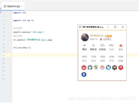手把手教你们Python配置OpenCV环境小白看一遍就会了 腾讯云开发者社区 腾讯云