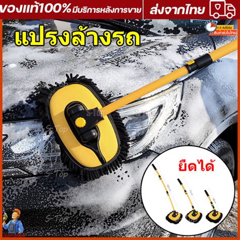 แปรงล้างรถ แปรงล้างรถ ด้ามยาวซ้อนกัน ทำความสะอาด ไม้ถูพื้น Chenille Broom Auto Parts Th