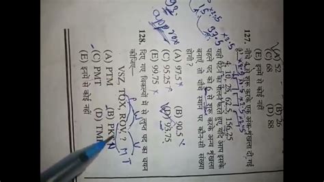 Railway Group D Exam Reasoning Shortcut Trick Rrb Group D Exam