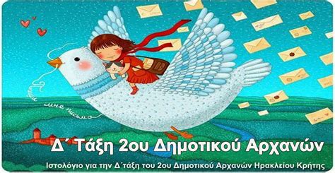 Δ ΤΑΞΗ 2ου ΔΗΜΟΤΙΚΟΥ ΑΡΧΑΝΩΝ Μαθηματικά Δ΄ Επανάληψη 2ης ενότητας Κεφ 8 14