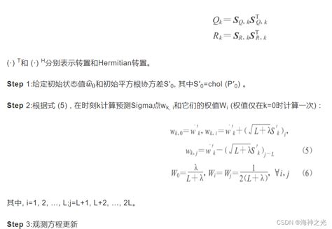 【数字信号去噪】基于matlab平方根无迹卡尔曼滤波sr ukf数字信号去噪【含matlab源码 2443期】 平方根无迹卡尔曼滤波