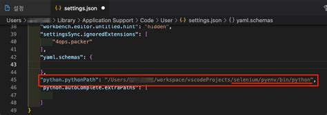 Mac Vscode 파이썬 가상환경 설정하기python Virtualenv