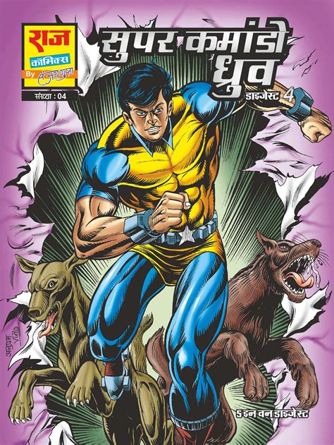 Super Commando Dhruva Origin Premium Digest 4 Regular Size Raj Comics By Sanjay Gupta