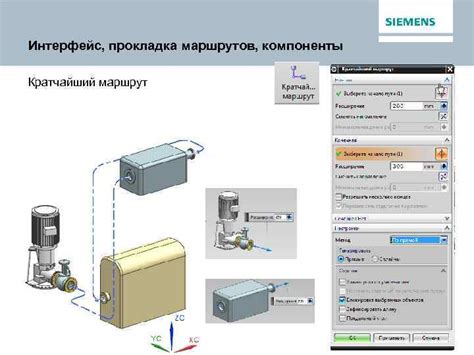 Трубопроводы и электрические системы в Nx Routing Restricted