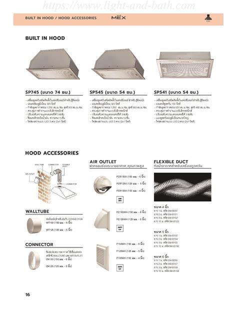 Mar150wh ฝาครอบช่องระบายอากาศชนิดครอบกันฝนขนาด 6 นิ้ว