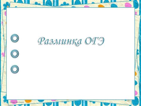 Гипотенуза прямоугольного треугольника Задание 15 Разминка ОГЭ Online Presentation