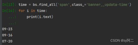 Python爬虫之选择器篇一，容易被忽视的强大的选择器 Beautifulsoup 。它支持css、re 的综合筛选。讲的超细！图文并茂！缺点速度较慢。lect兄弟标签 Csdn博客