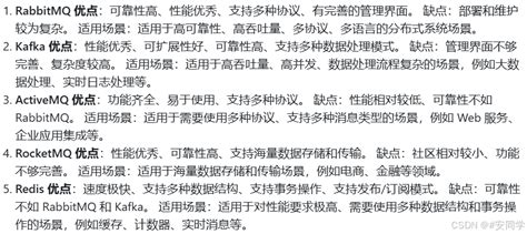 8 消息中间件 Rabbitmq Kafkakafuka Csdn博客
