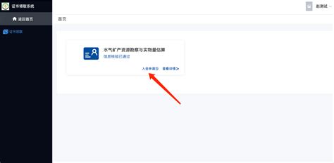 矿业权评估师考试合格人员领取证书和入会操作步骤 使用说明 中国矿业权评估师协会