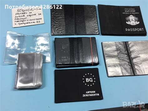 калъфи за документи по 0 20 в Ученически пособия канцеларски материали в гр София Id35477336