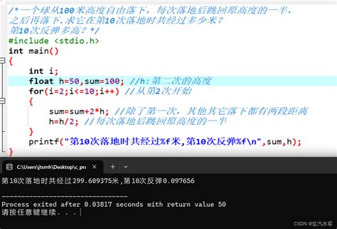 一个球从100米高度自由落下，每次落地后跳回原高度的一半，之后再落下求它在第10次落地时共经过多少米？第10次反弹多高？ Csdn博客