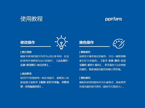 西北工业大学ppt模板下载ppt设计教程网