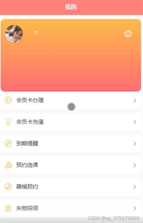 基于微信小程序 springboot的瑜伽馆管理系统 计算机毕业设计源码 lw文档 csdn博客
