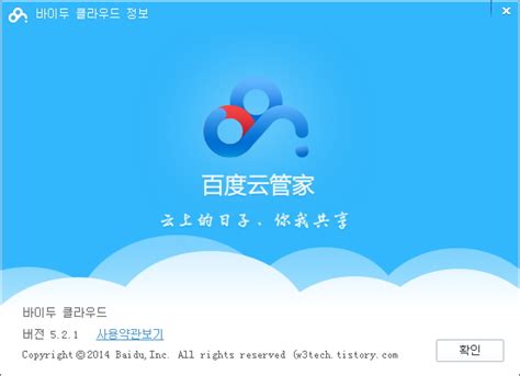 무설치 바이두 클라우드 프로그램 Baidu Cloud V5 2 1 3 한글 네이버 블로그