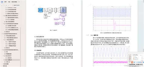 基于matlab的光伏并网特性研究【pv阵列mppt并网逆变器论文matlab仿真源文件】metlab的pv Array在哪 Csdn博客