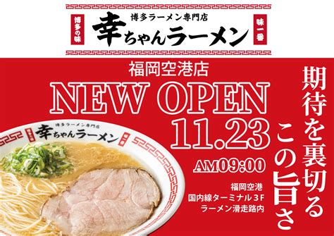Open