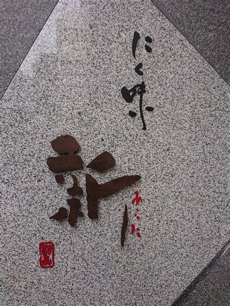 店舗サイン 有限会社朝日プラスチックス