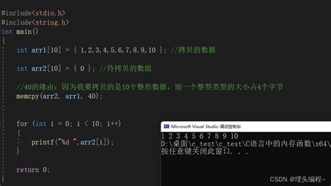打开c语言常用内存函数的大门一 —— Memcpy函数 （内含讲解用法和模拟实现）c语言memcpy函数是自带的吗 Csdn博客
