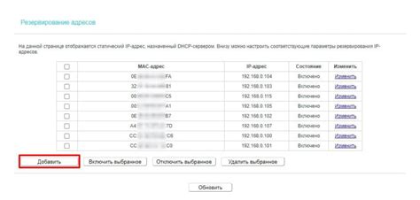 Как прописать статический Ip адрес для устройства в роутере по Mac адресу Новости технологий