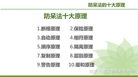 现场改善的利器—ie七大手法的运用（完整版） 知乎