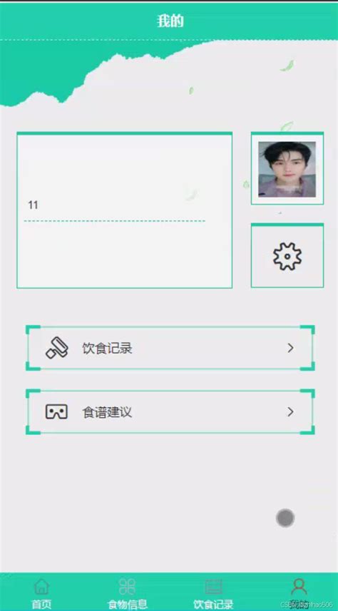Pythonflask框架的老年人健康饮食appapp18开题程序论文 计算机毕业设计健康饮食科普app论文 Csdn博客
