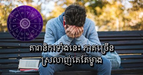 តារានិករទាំងនេះ ភាគច្រើនស្រលាញ់គេតែម្ខាង Khmerload Cambodia Latest News