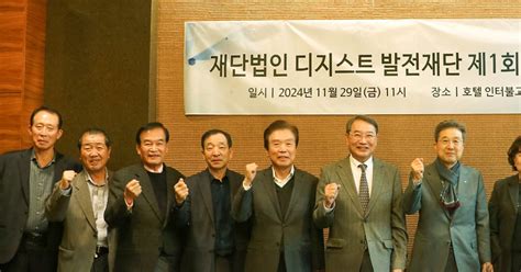 글로벌대학 도약 ‘날개dgist 발전재단 출범