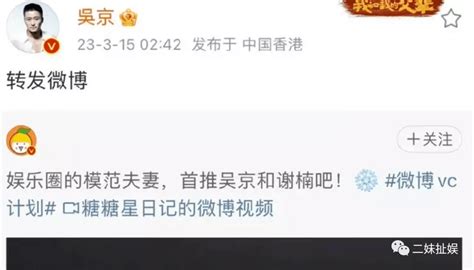 吴京凌晨秀恩爱，娶了谢楠就是不一样，投啥赚啥夫妻孩子妻子