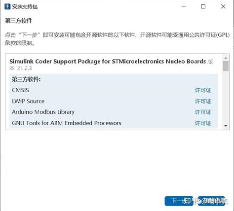 初学者一次搭建成功simulink Stm32硬件在环开发环境 知乎