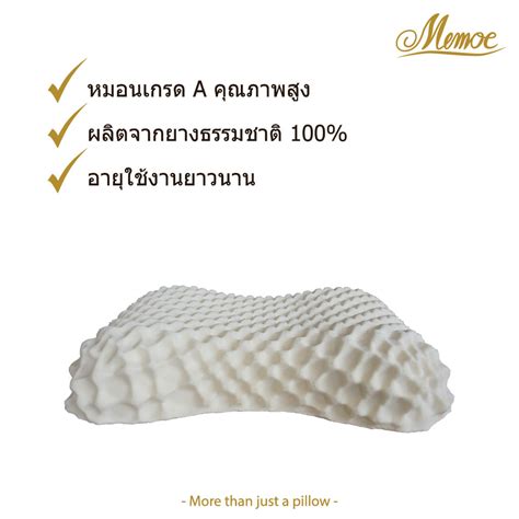 หมอนยางพารา หมอนสุขภาพ รุ่นลาเท็กซ์ซี หมอนแก้ปวดคอ หมอนแก้ปวดหลัง Memoepillow
