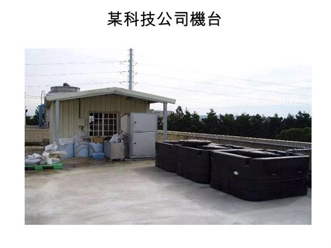 磁聚週邊配合選項工程說明201004 PPT