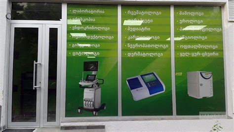 Green Med Medical Center მიმოხილვები ფოტოები ტელეფონი მისამართი და როგორ მივიდეთ იქ