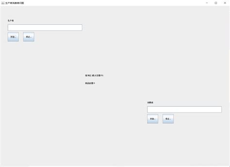 Java可视化实现生产者消费者问题java 图像化生产者消费者 Csdn博客