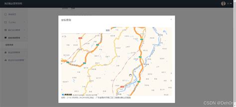 352基于springboot的海洋航运管理系统 Csdn博客