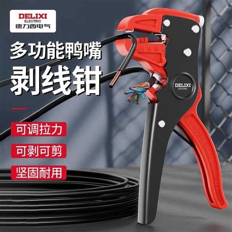 Delixi Wire Stripping Pliers Electrical Multi Functional Wire Cutting