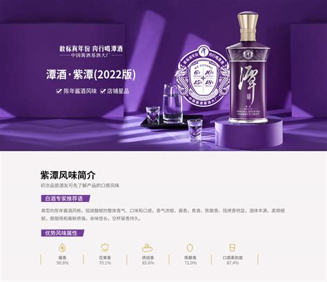 紫潭 混调真年份潭酒系列 真年份酱香型白酒 购买潭酒