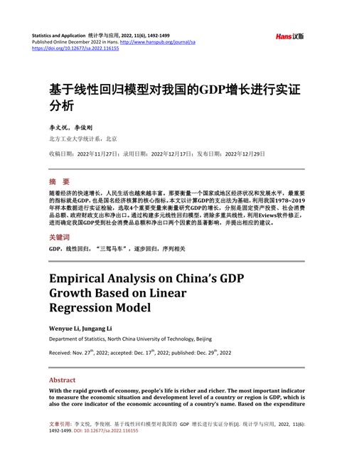 Pdf Empirical Analysis On Chinas Gdp Growth Based On Linear Regression Model